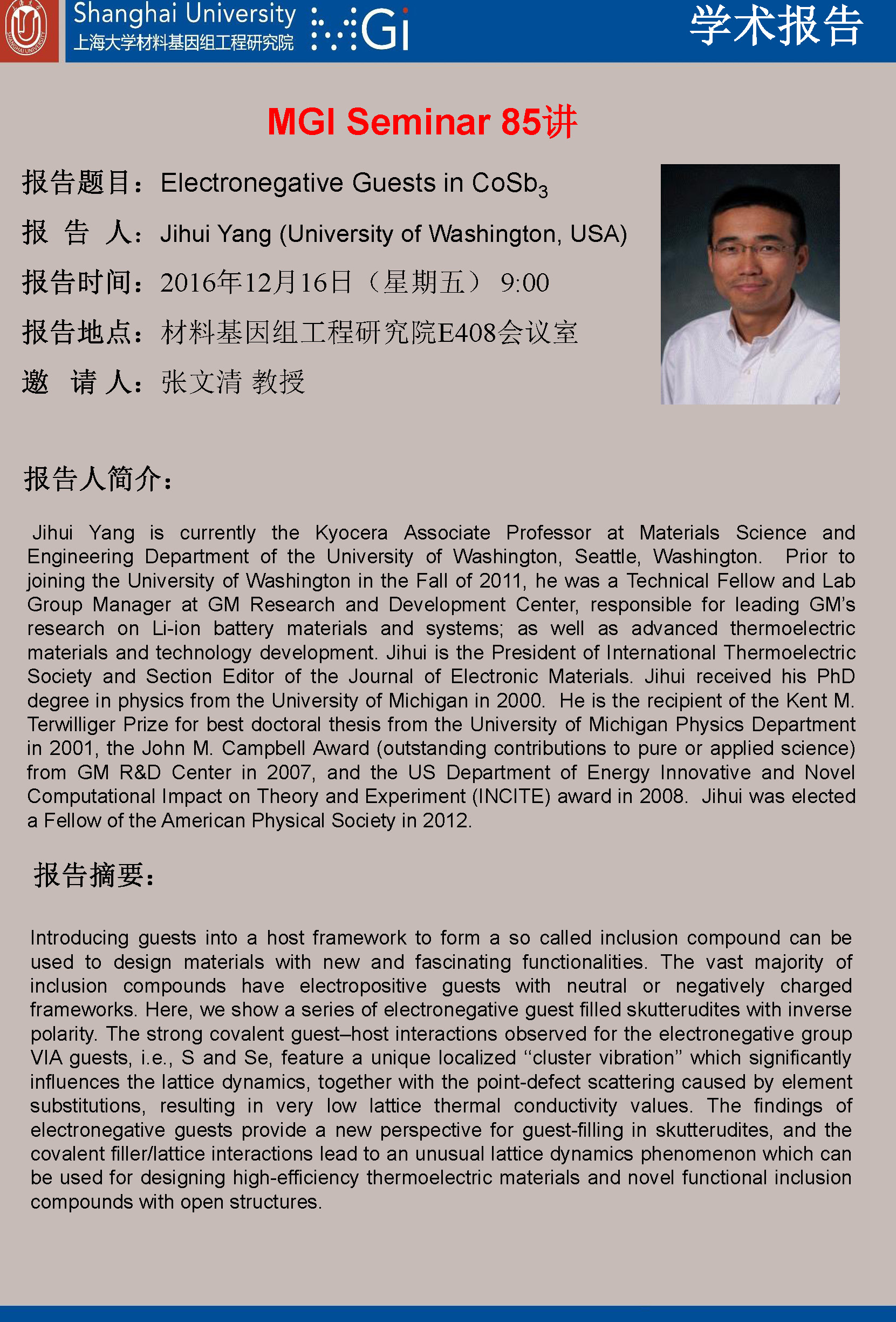 MGI Seminar 第85讲：Jihui Yang （2016年12月16日9:00） -上海大学材料基因组工程研究院