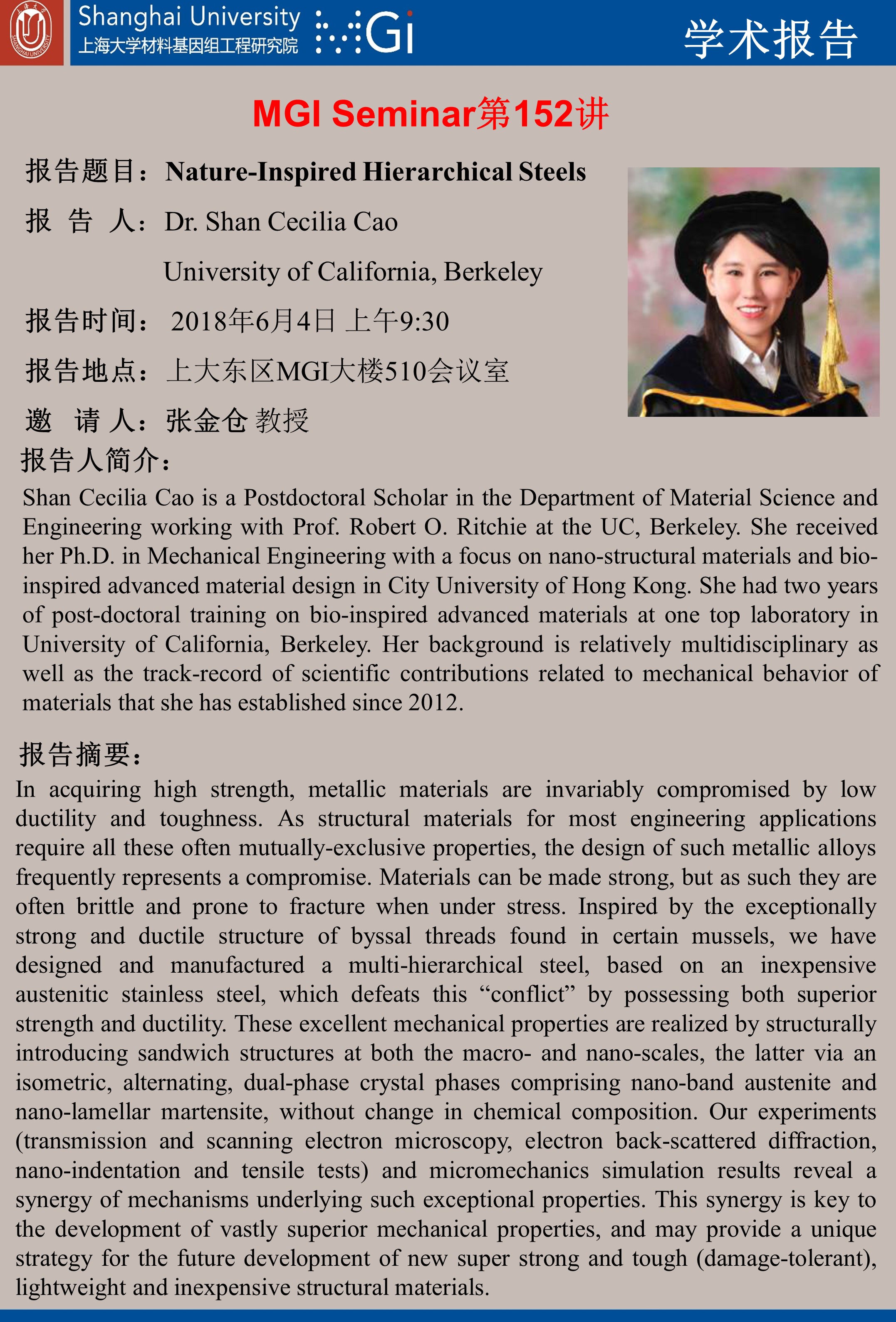 MGI Seminar 第152讲：Shan Cecilia Cao(2018年6月4日9:30) -上海大学材料基因组工程研究院