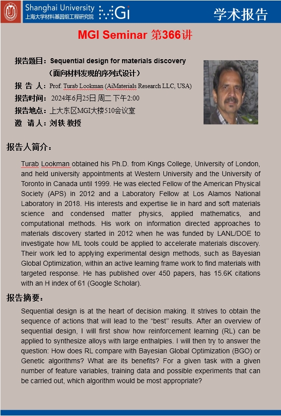 MGI Seminar 第366讲：Prof. Turab Lookman （2024年6月25日 14:00)-上海大学材料基因组工程研究院