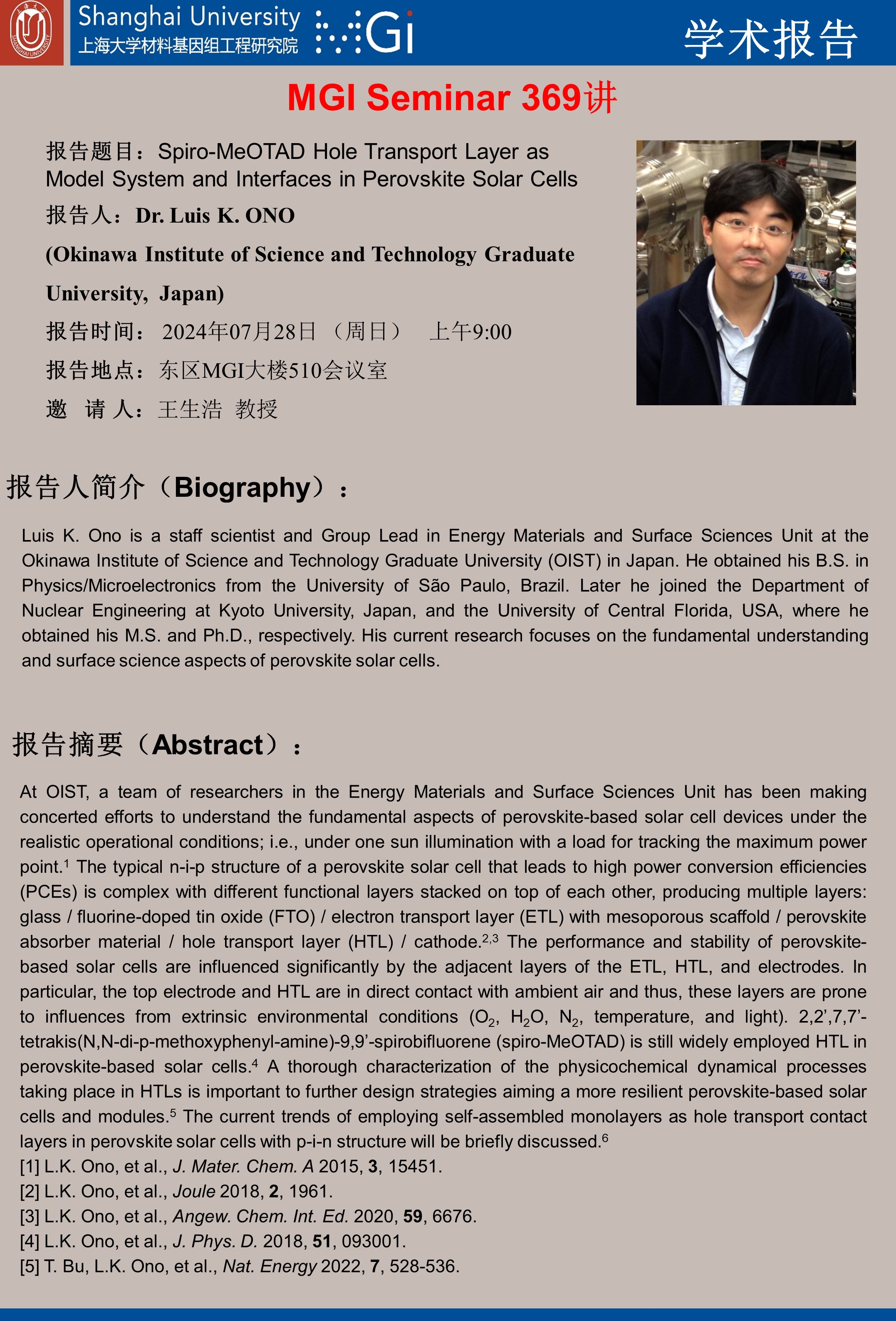 MGI Seminar 第369讲：Dr. Luis K. ONO （2024年7月28日 9:00)-上海大学材料基因组工程研究院