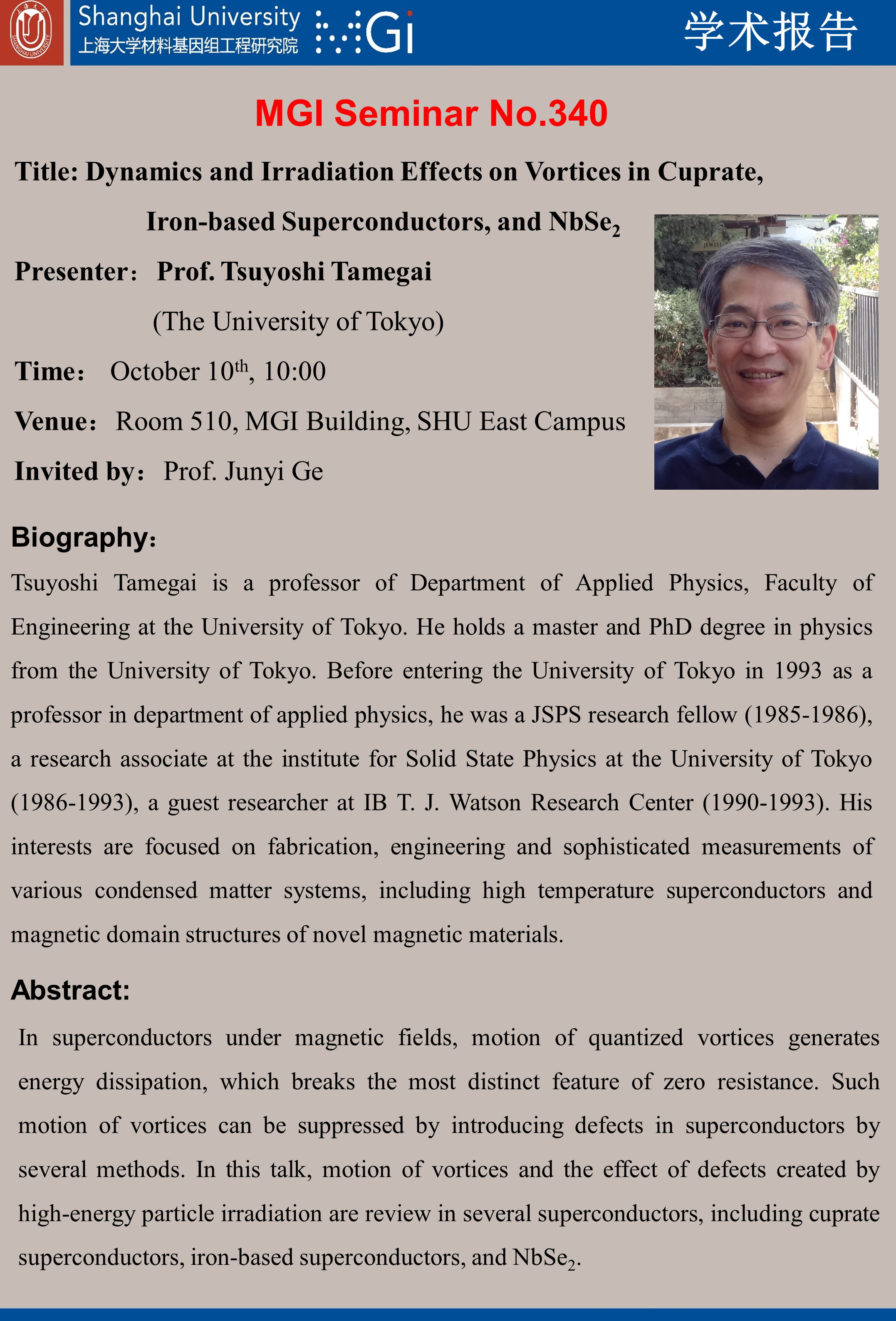 MGI Seminar 第340讲：Tsuyoshi Tamegai（2023年10月10日 10:00)-上海大学材料基因组工程研究院