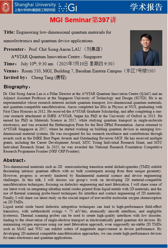 MGI Seminar 第397讲：Prof. Chit Siong Aaron LAU （刘集雄） （2025年7月10日 星期四 9:30)-上海大学材料基因组工程研究院