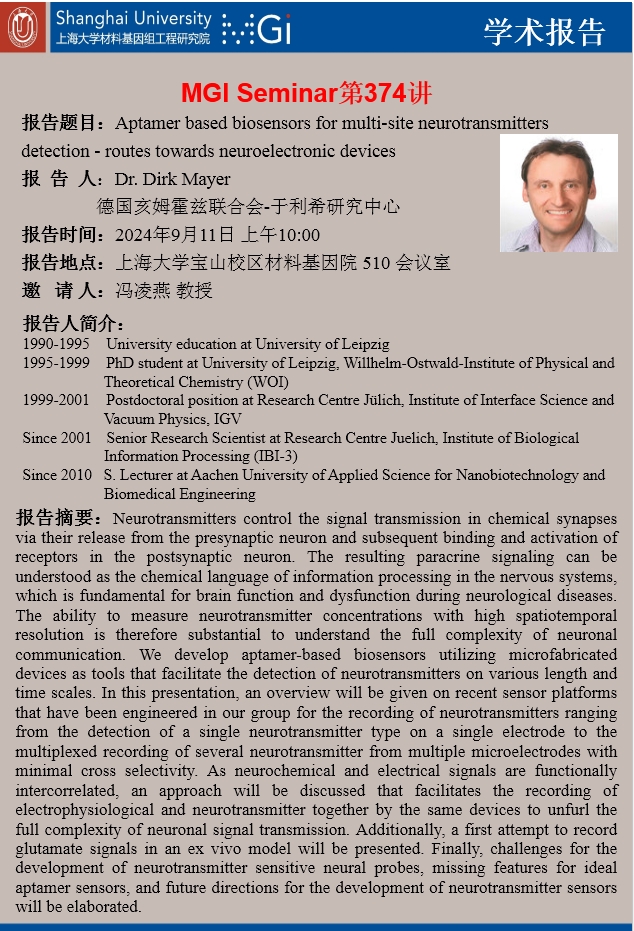 MGI Seminar 第374讲：Dr.Dirk Mayer（2024年9月11日 10:00)-上海大学材料基因组工程研究院